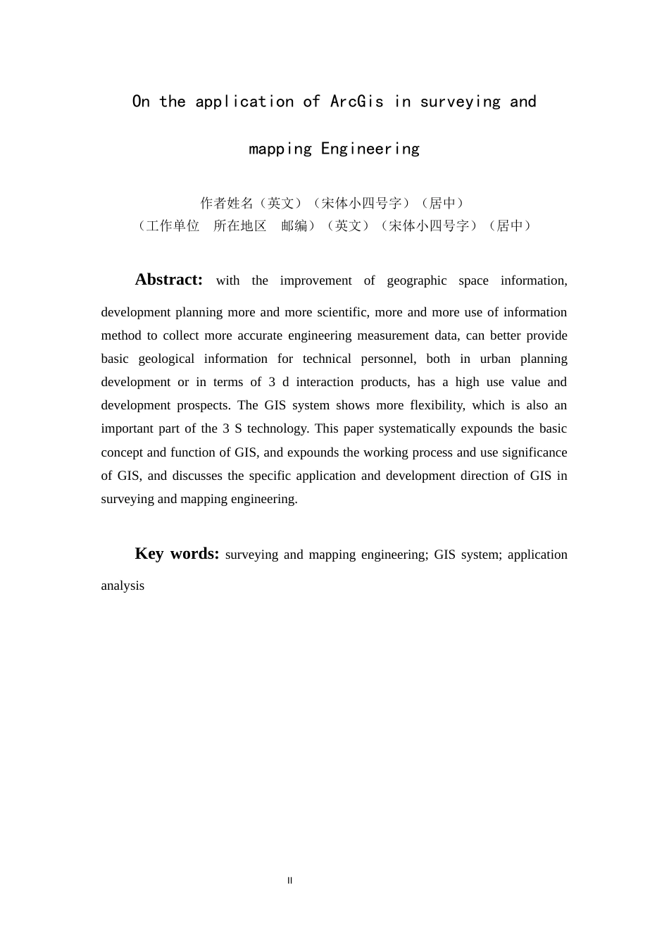 23年WP 浅谈GIS在测绘工程中的应用-约11806字符-约10206字符.docx - 223年 - 文档中心 - 毕设投稿发表