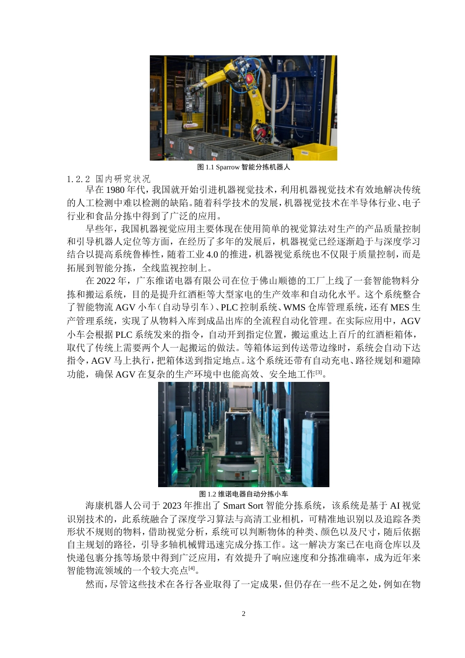 25年WP电气工程及其自动化-基于plc的机器视觉物料分拣系统设计-12.97AI6.90-17394.doc - 2526年 - 文档中心 ...